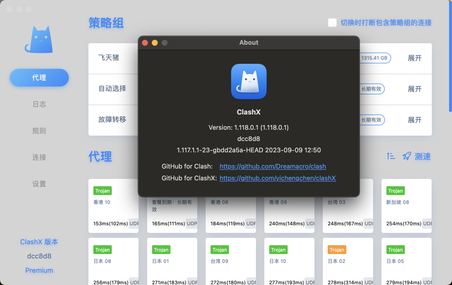 新手必看！Clash for Mac保姆级安装配置指南（附FAQ） - Clash下载知识库